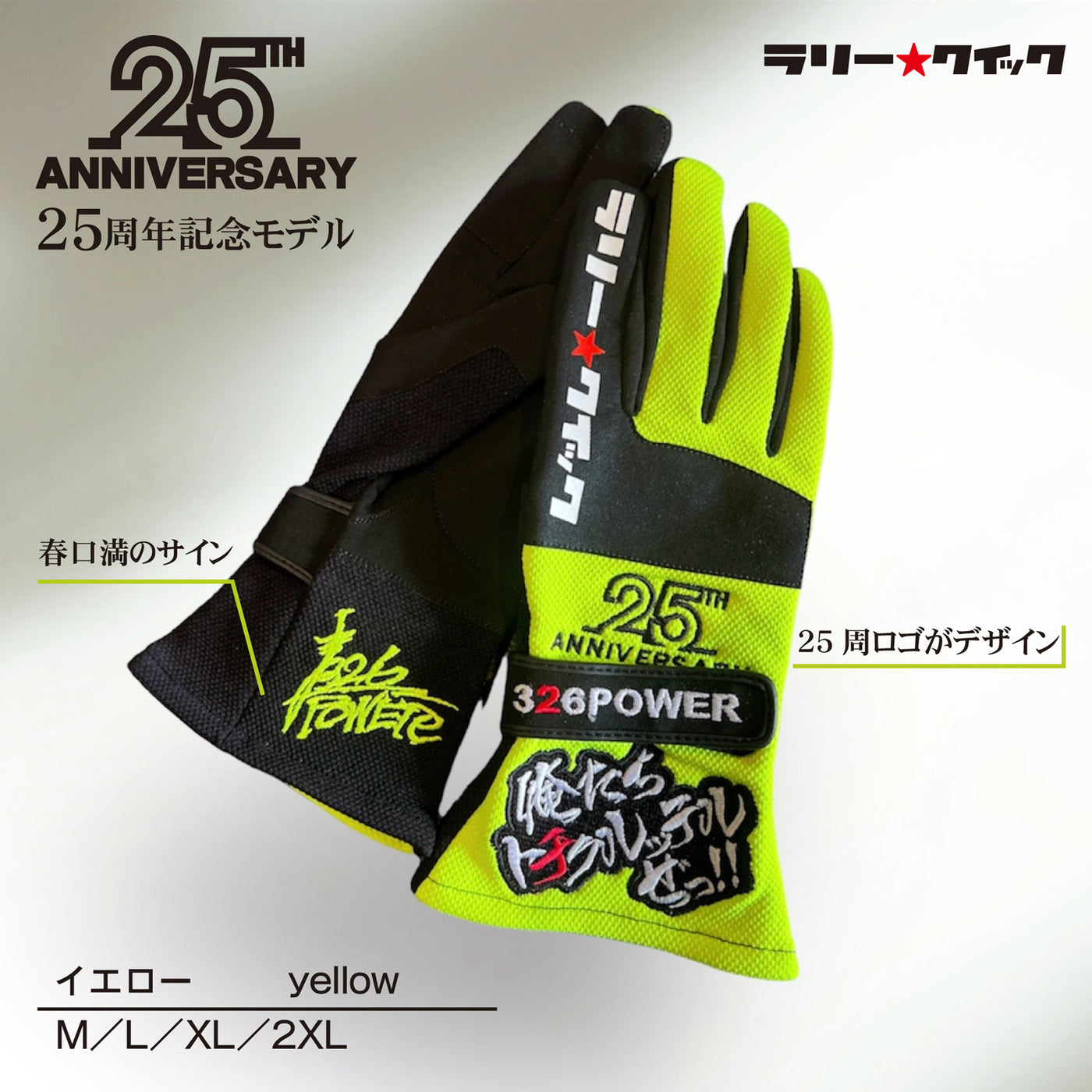 326POWER Racing Gloves — 326Power USA