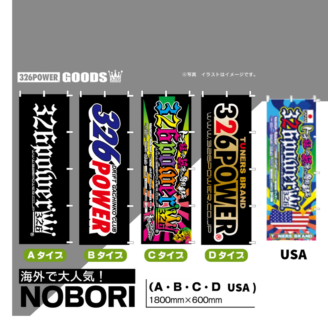 326POWER Nobori Flag — 326Power USA