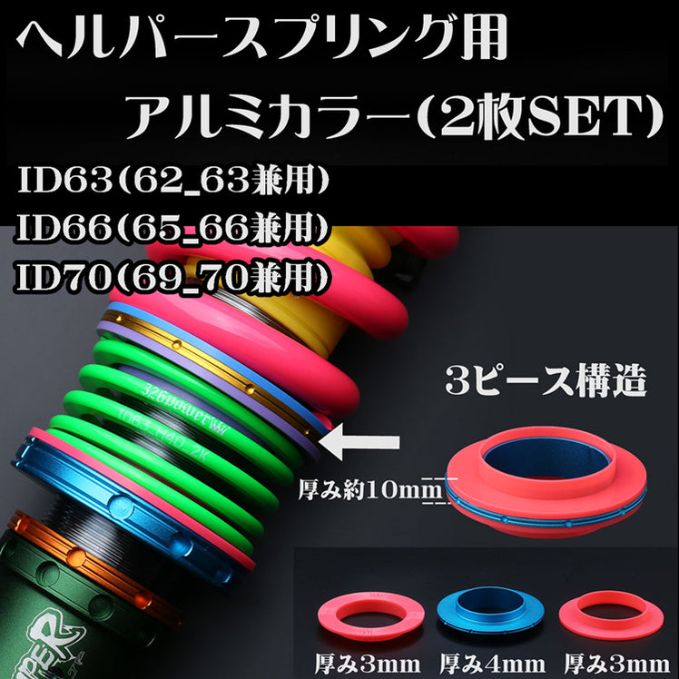 326Power USA | HELPER SPRINGS