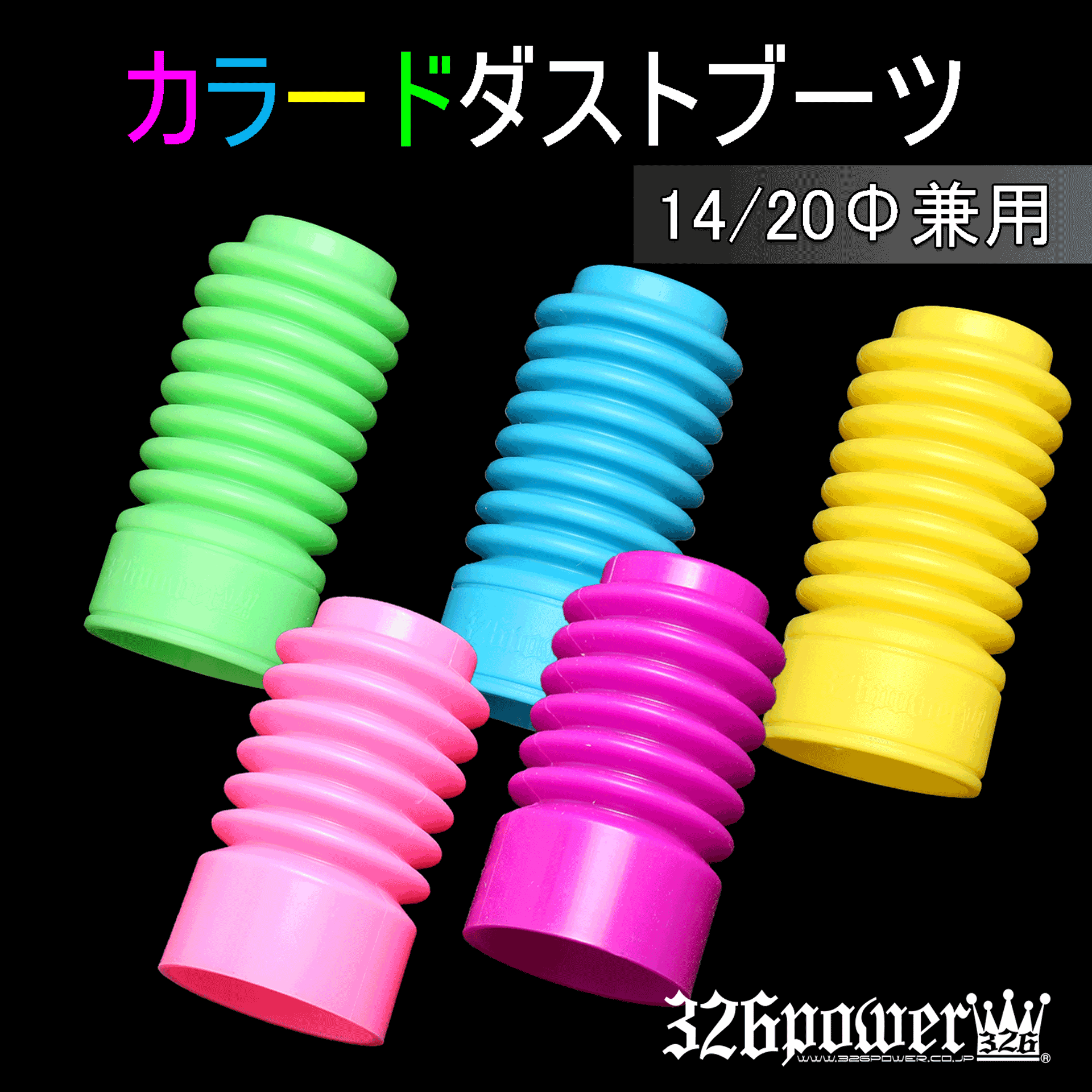 326Power USA | SUSPENSION